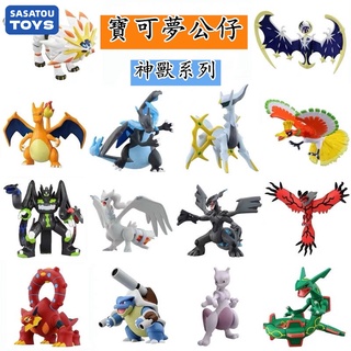 Pokemon figures Pokemon toys for boys Solgaleo Lunala Ho-Oh Xerneas ...