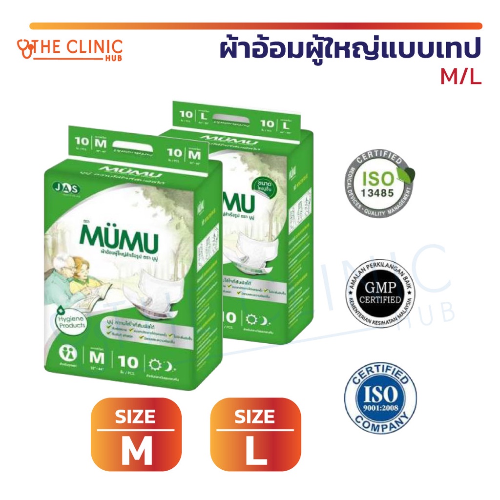 MUMU Tape Adult Diapers Mumpu Pampers Firmly Absorbent No Leakage (1 ...