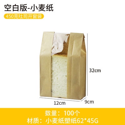 Toast bread packaging bag 450g transparent window Kraft paper bag baked ...