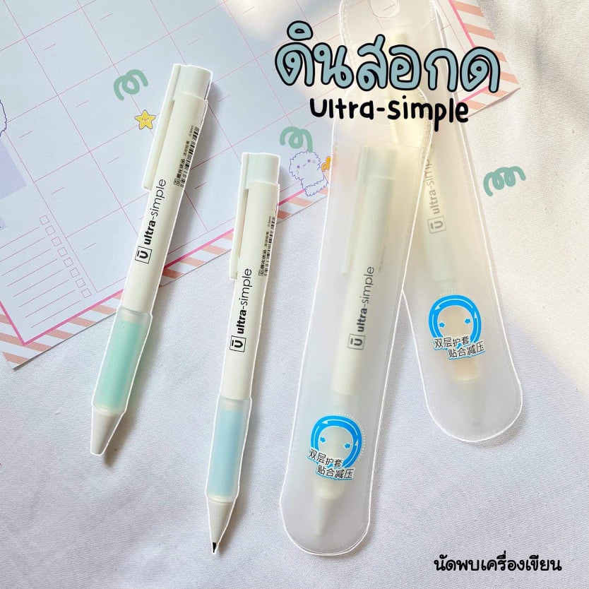 U ultra-simple Mechanical Pencil 0.5 mm (1 Stick) | Shopee Philippines