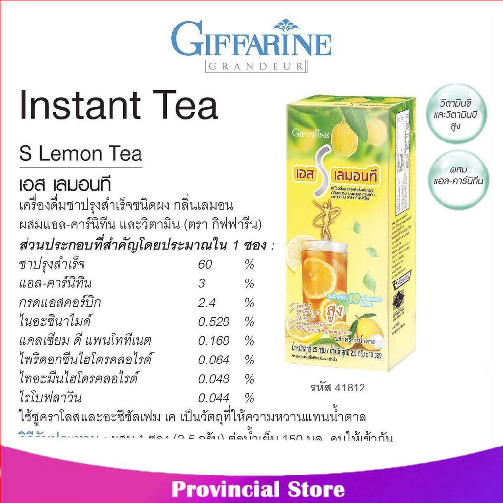 Instant Tea Drink Powder Lemon Flavor With L-Carnitine And Vitamin ...