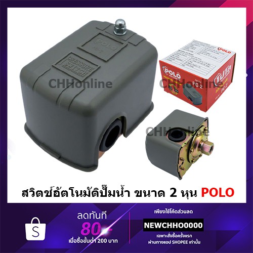 POLO PC-2 Water Pump Pressure Switch For Systems The Will Cut The ...