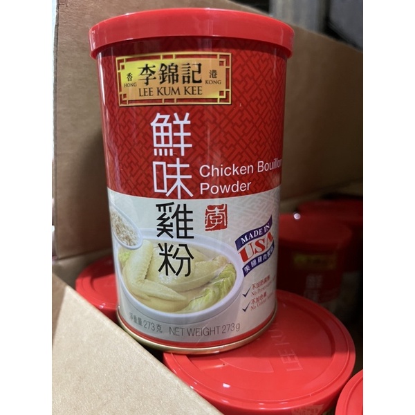 Chicken Powder Lee Kum kee Soup made in USA Bouillon kem | Shopee ...