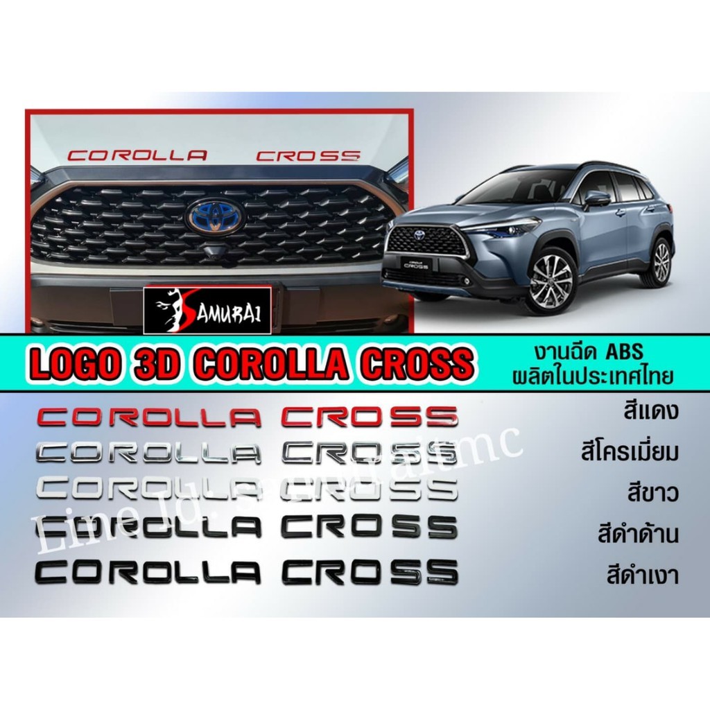 Toyota Corolla Cross Front Cover Letter Logo | Shopee Philippines