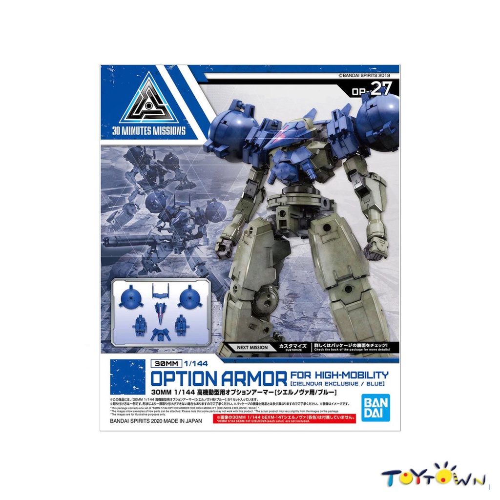 30MM 1/144 #27 Option Armor For High-Mobility [Cielnova Exclusive/Blue ...