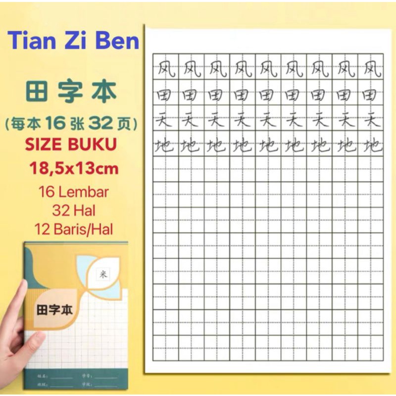 Tianzi Ben Mandarin Box Book / ^^ Small SiZE 18.5x13CM | Shopee Philippines