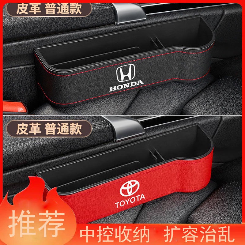 ((Car Gap Storage Box) Car Gap Storage Box Daquan Car Storage Must-Have ...