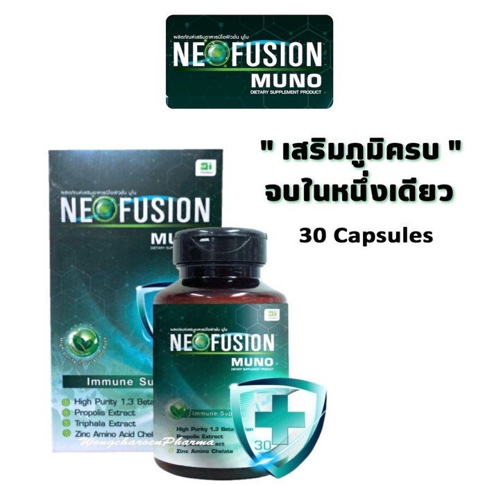 Neofusion Muno 30 Capsules Enhance The Body's Immune System. | Shopee Philippines