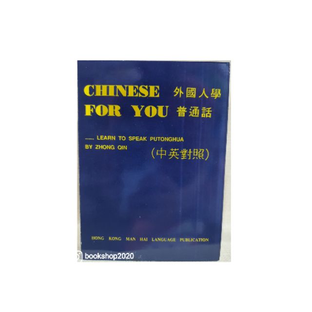 CHINESE FOR YOU (learn to speak putonghua By;Zhong Qin | Shopee Philippines