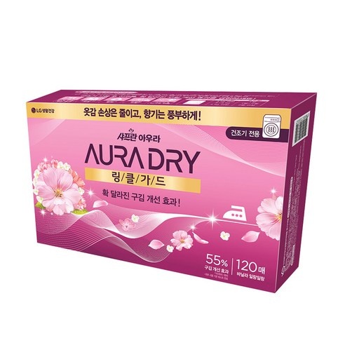 Aura Dry Sheet Wrinkle Guard 120 sheets | Shopee Philippines