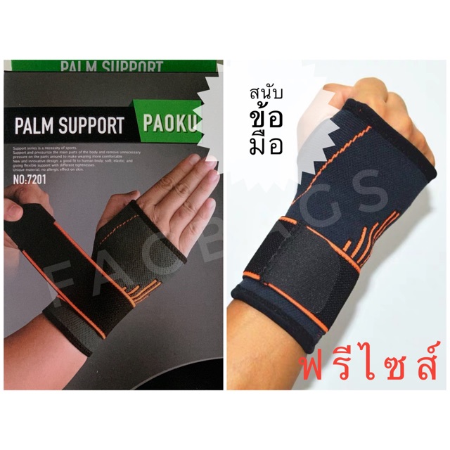 Wrist guards, wrist guards, wristbands, Palm bands, Palm Support (1 ...