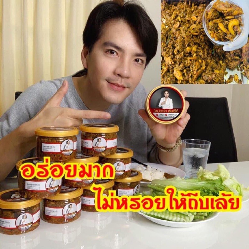 Dried Fish Kidneys Rein Yeo Fresh Royang Authentic Southern Curry Paste ...