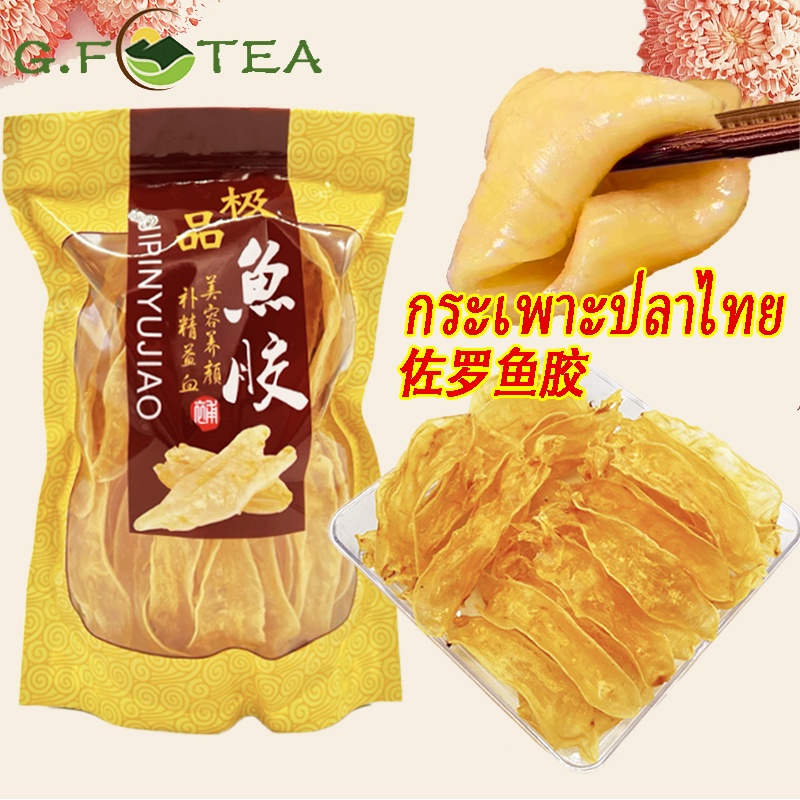 Dried Fish Maw Golden Meat Fresh Old Natural Sun-Dried Deep Sea Stomach ...