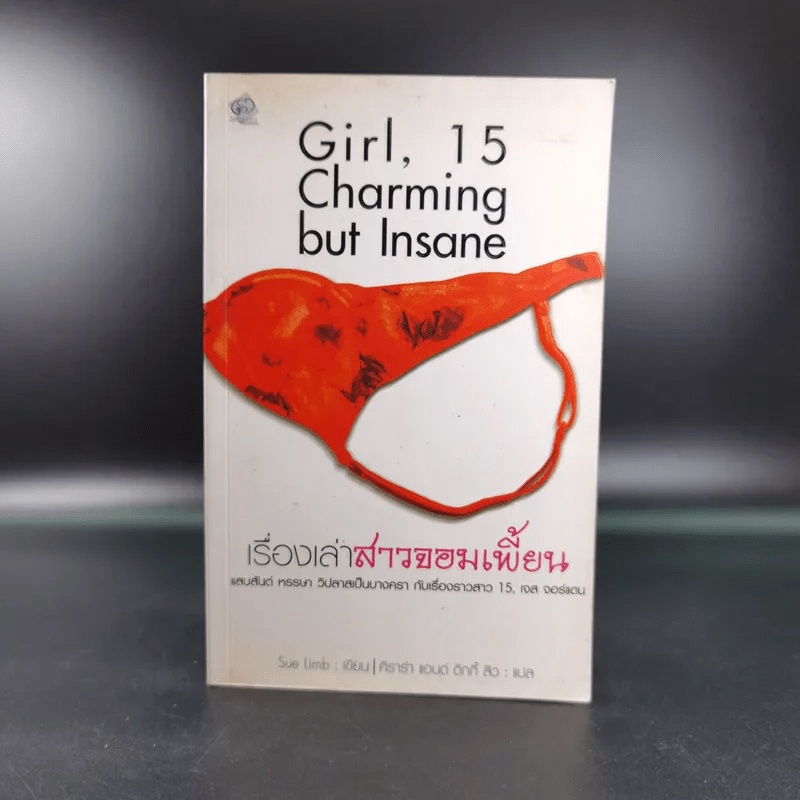 Distortion Girl Stories-Sue Limb | Shopee Philippines
