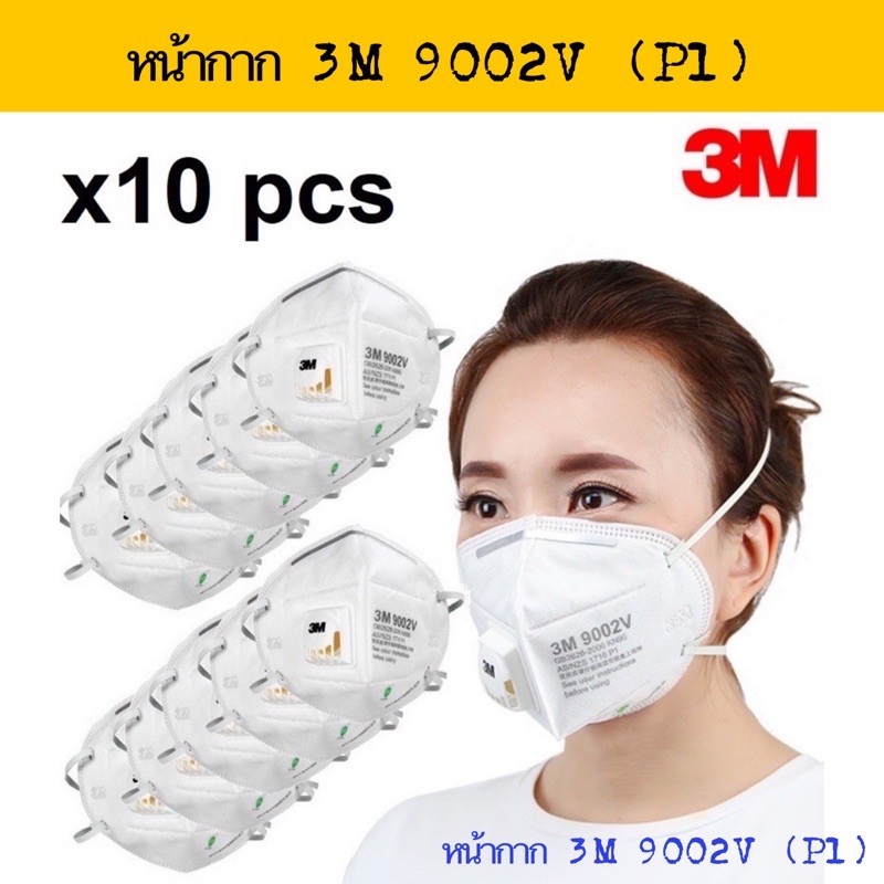 3M Model 9002V (P1) Set Of 10 Dust Mask Particulate Respirator Foldable With Ventilation Valve ...