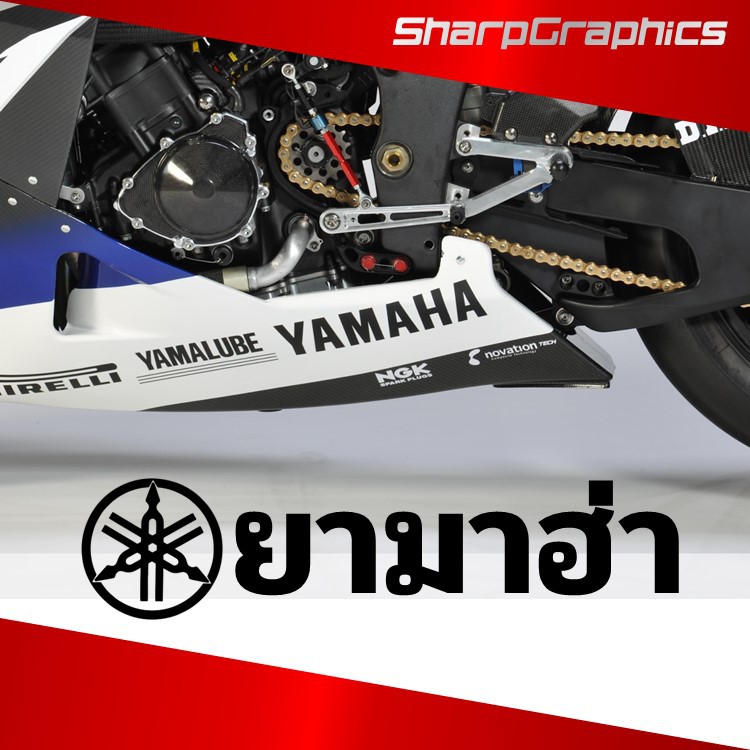 Yamaha Thai Script Sticker Decal | Shopee Philippines
