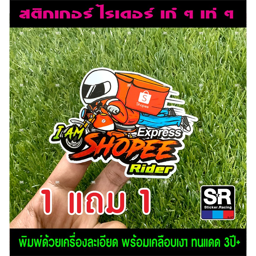 Sticker Shopee Shocky Rider There Are 2 Sizes Small And Large. | Shopee ...