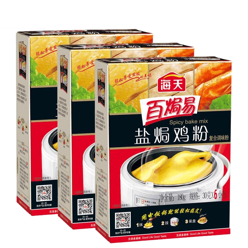 30gx6 / 180gx3 / Haday Haitian baked chicken powder / Spicy Bake Mix ...