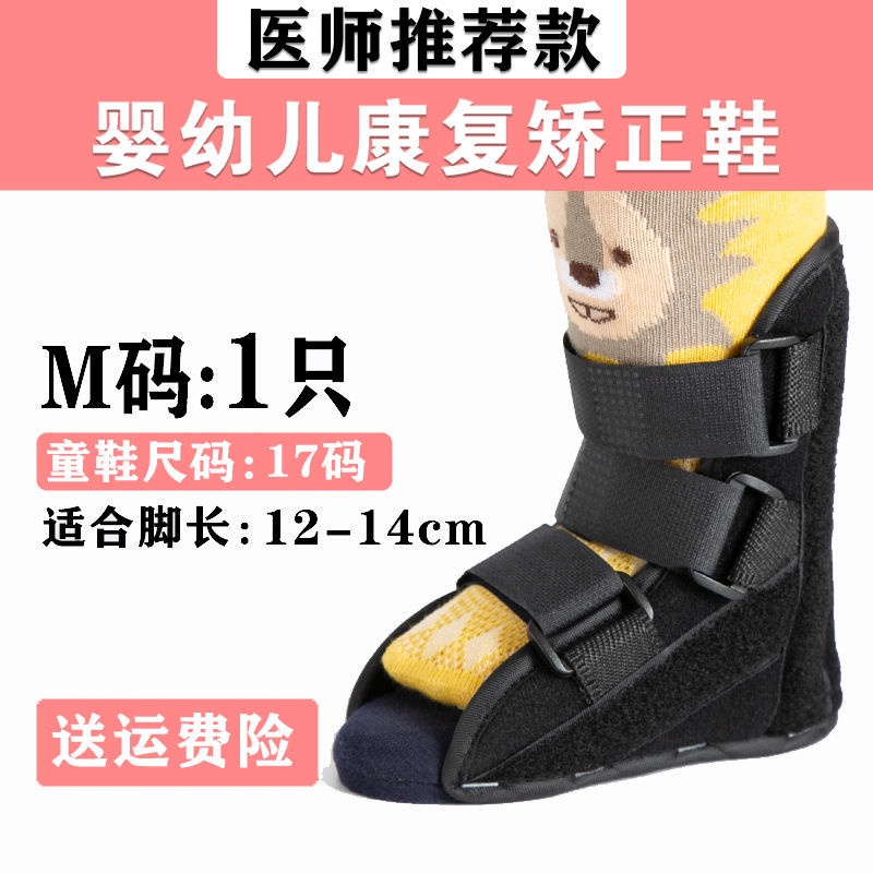 Orthopedic Shoes for Clubfoot Footwear Corrective kids for ...
