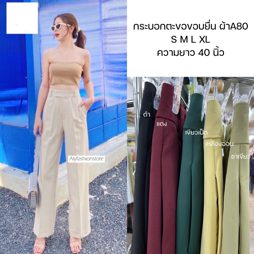 High-Waisted Cylindrical Pants Protruding Edges 2 Pockets On The Side ...