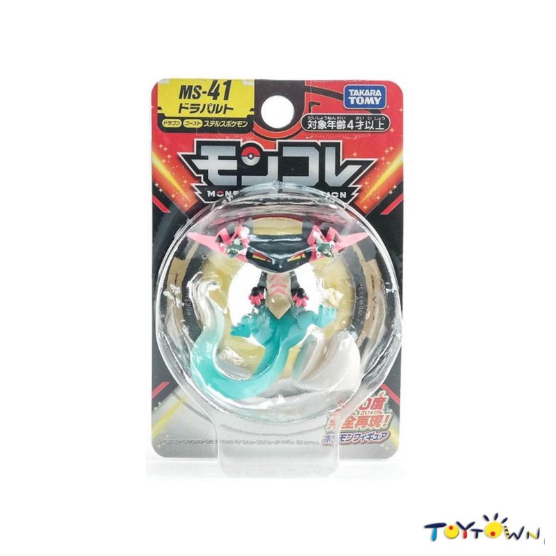 Pocket Monster Collection MS-41 - Drapart | Shopee Philippines