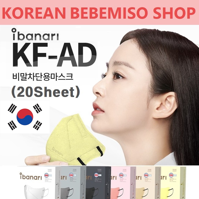 Made in Korea KIM TAE HEE's Mask ibanari KF-AD mask(20sheet) | Shopee ...