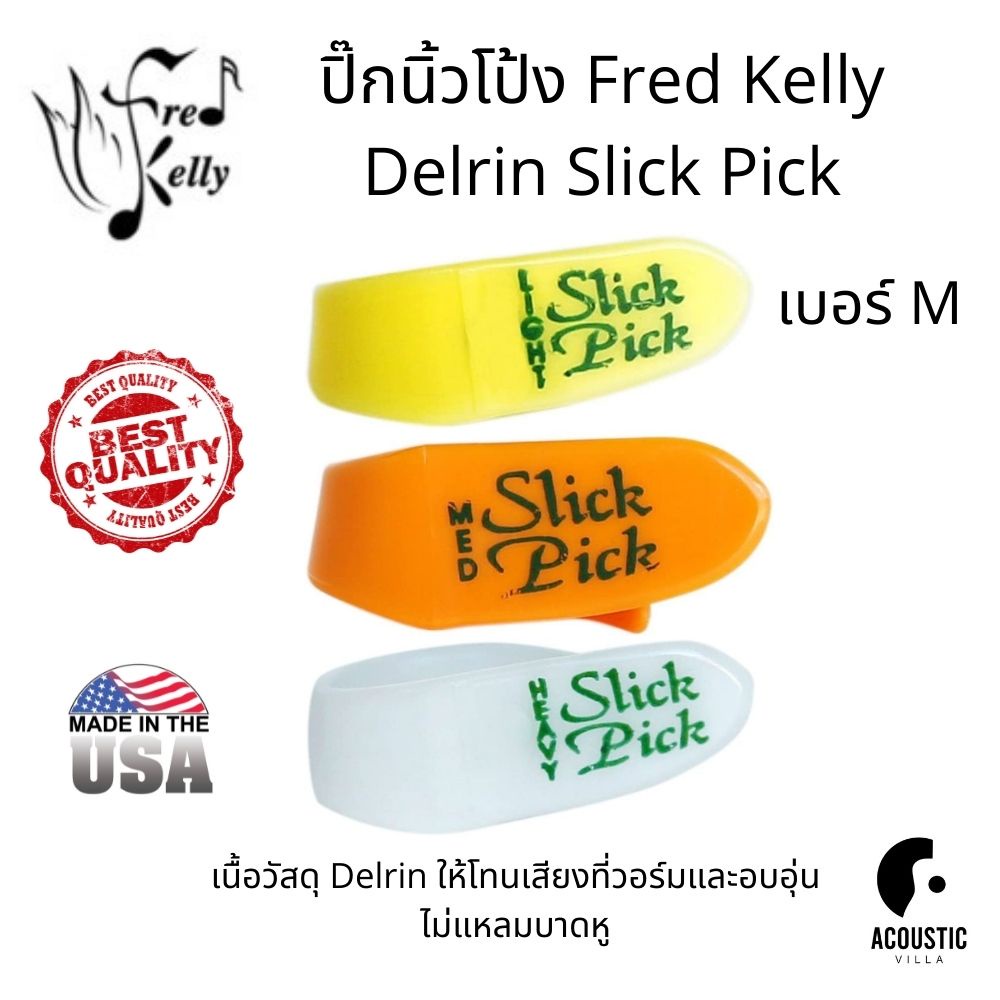 Fred Kelly Delrin Slick Pick Thumbpick-Medium (M) | Shopee Philippines