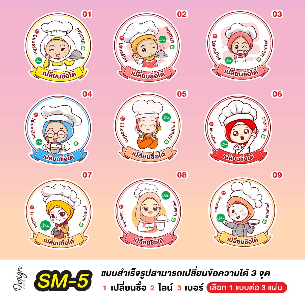 Sticker Muslimah Cute Halal Self Adhesive Message [SM-5] | Shopee ...
