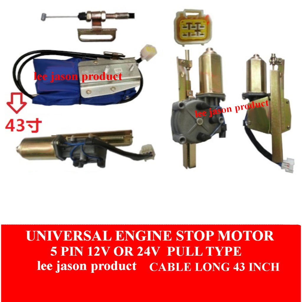 ENGINE STOP MOTOR 5PIN 12V OR 24V 43 INCH CABLE PULL TYPE | Shopee ...