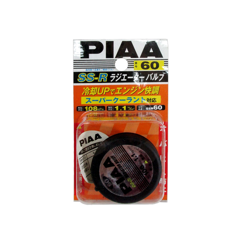 PIAA Radiator Cap 108 kpa 1.1 Kg/cm. | Shopee Philippines