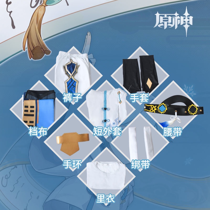 Role Playing Chongyun cos Clothing Original God Diluck Store Autumn ...