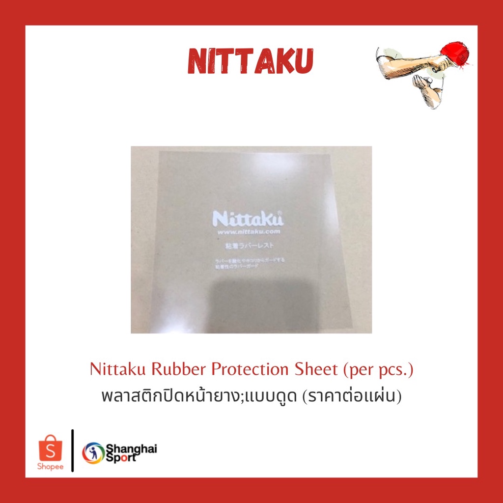 Plastic Front Cover Nittaku Rubber Protection Sheet | Shopee Philippines