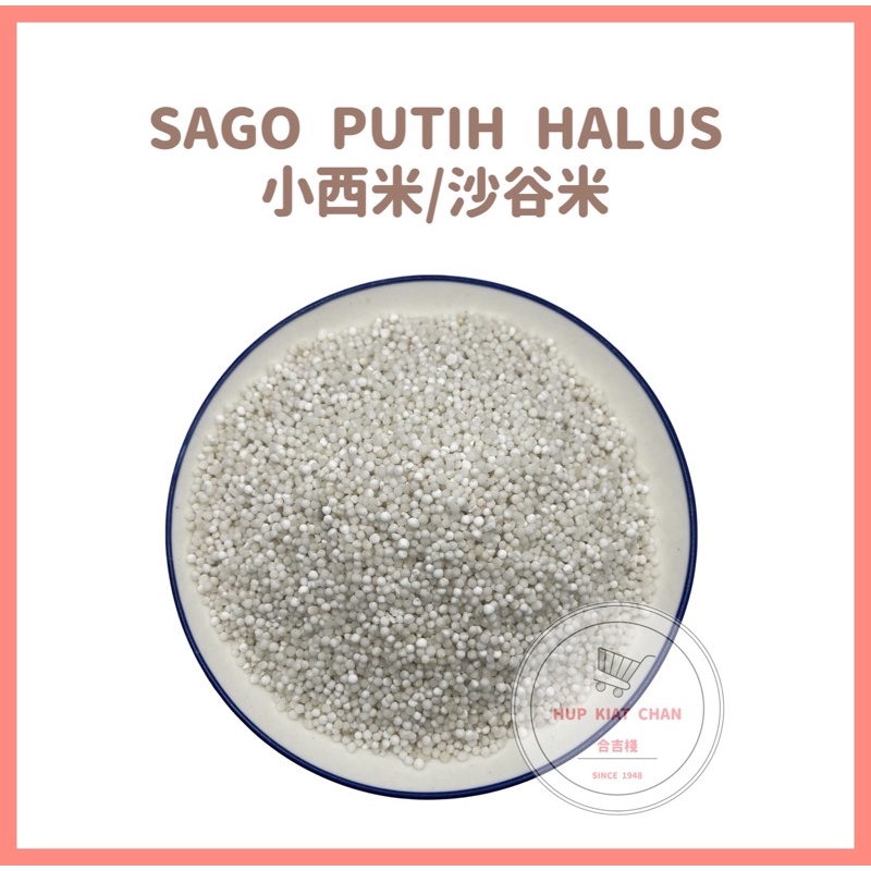 Sago HALUS SAGO Rice/SAGO Rice 500G | Shopee Philippines