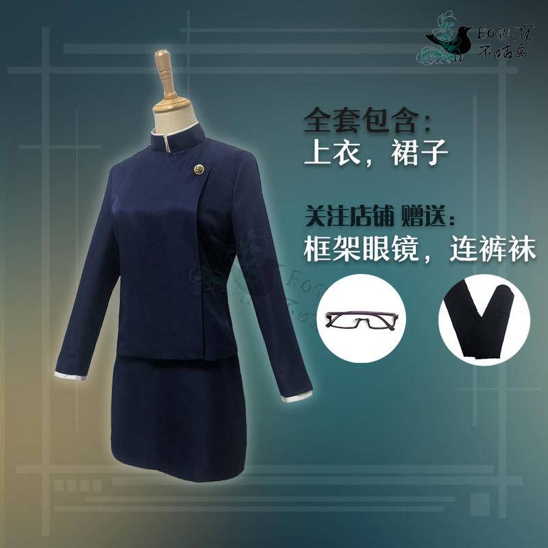 Jujutsu Kaisen cosplay costume Zen'in Maki cos anime uniform | Shopee ...
