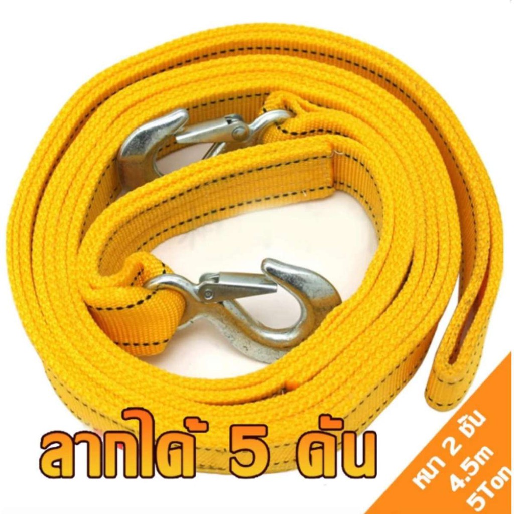 Tow Rope 4 Mesh Long Can Drag 5 Push Extra Thick 2 Layers High Quality ...