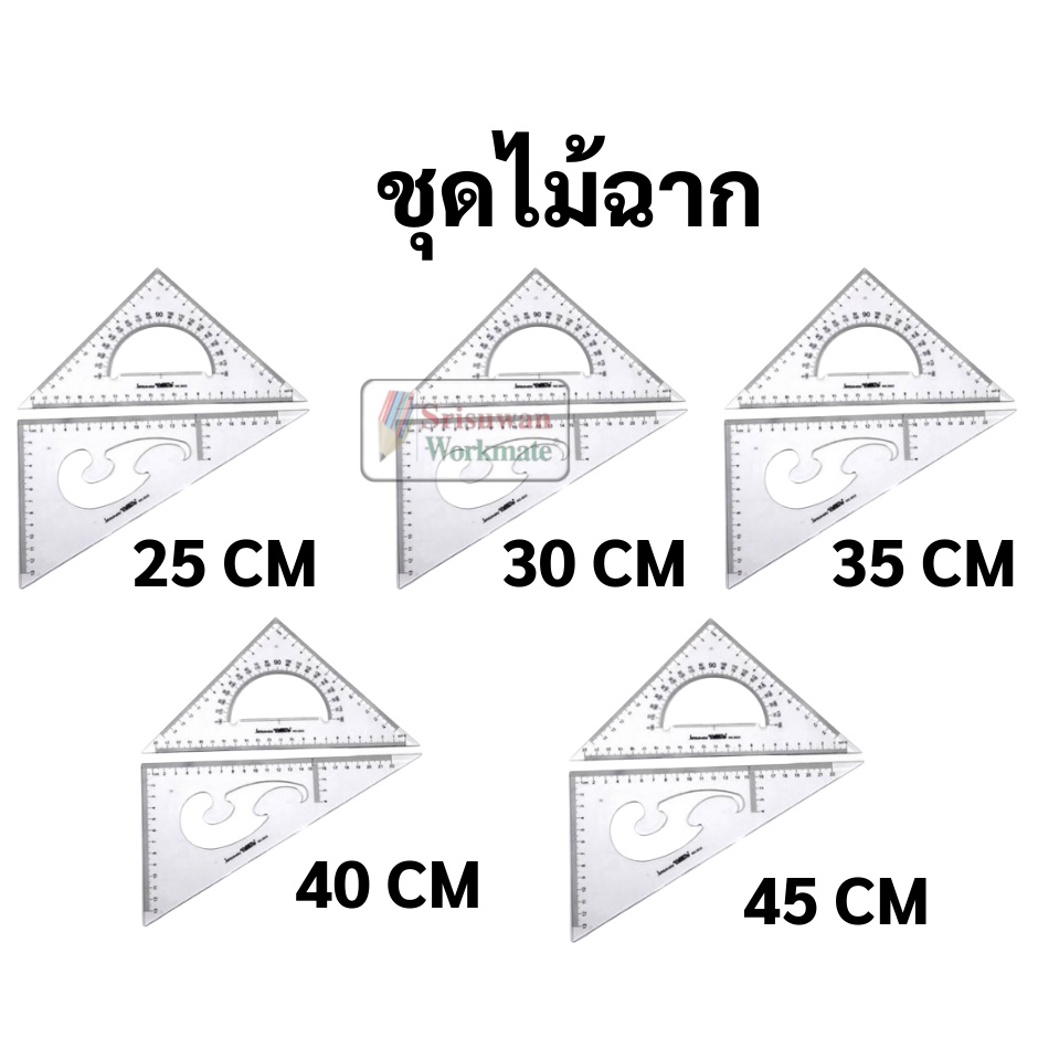 Triangle Scene 2-Piece Set Complete Size 25/30/35/40/45 Cm. jinsihou ...