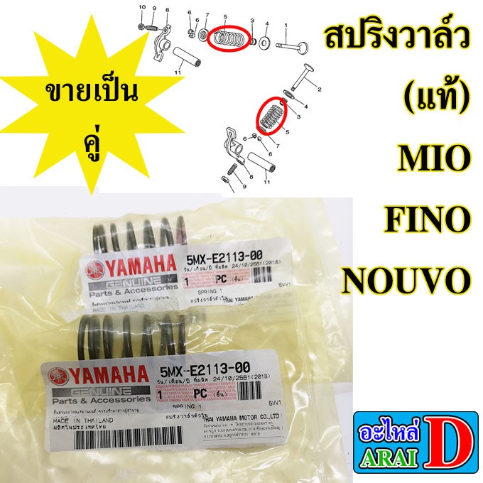 2 Pieces Valve Spring (Genuine) YAMAHA mio fino nouvo | Shopee Philippines