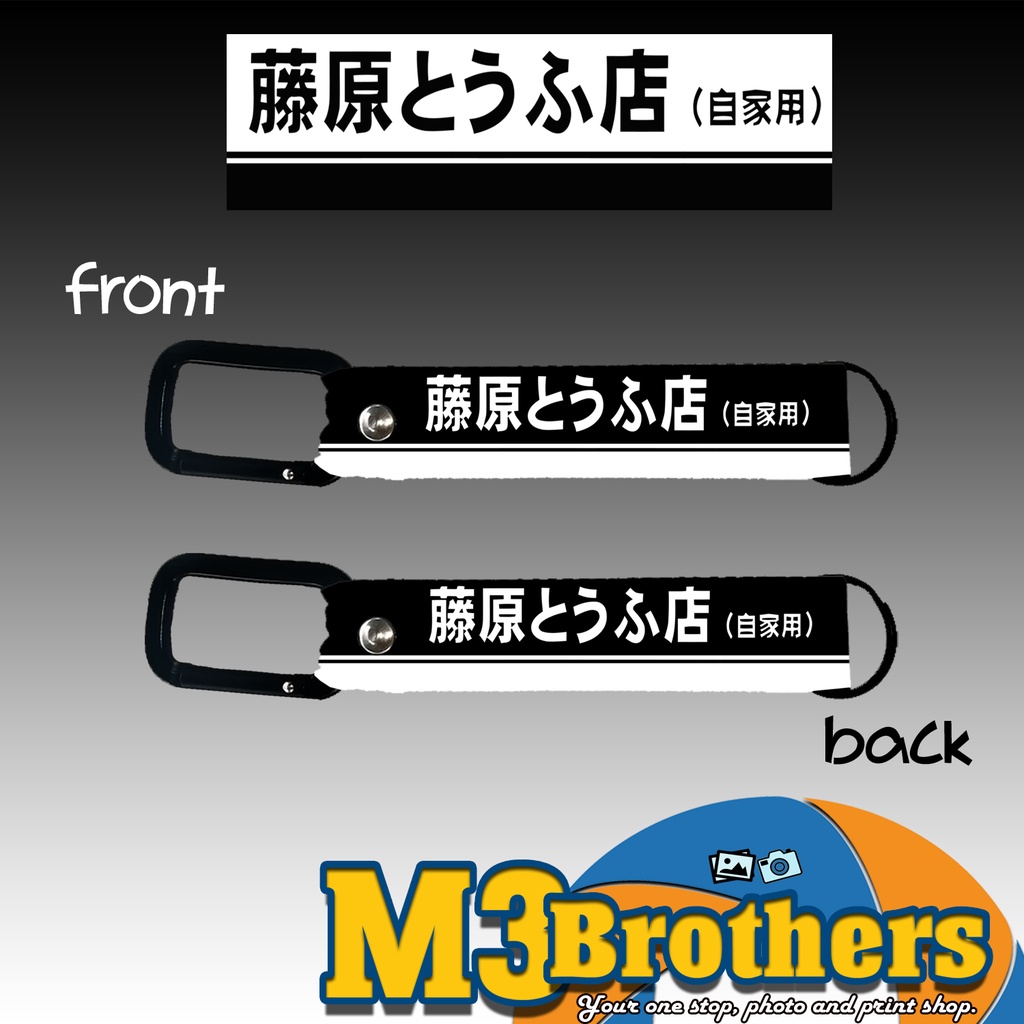 Japanese Version (Initial D Takata Rising Sun) Keyholder / Keylace ...