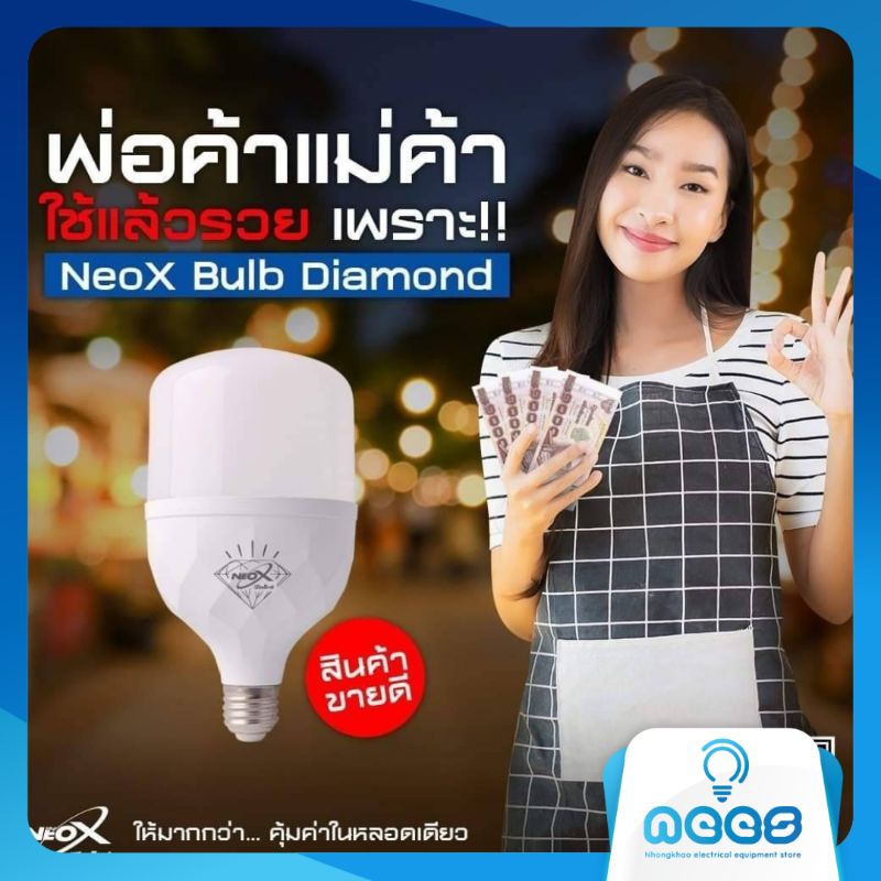 Neo-X LED Bulb Cylindrical Flea Market Light Blub Diamond E27 Holder ...
