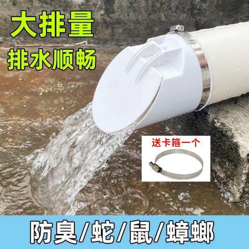 ☆Ready Stock☆ PVC Horizontal Pipe Deodorizer 50/75/110/160pvc Sewer ...