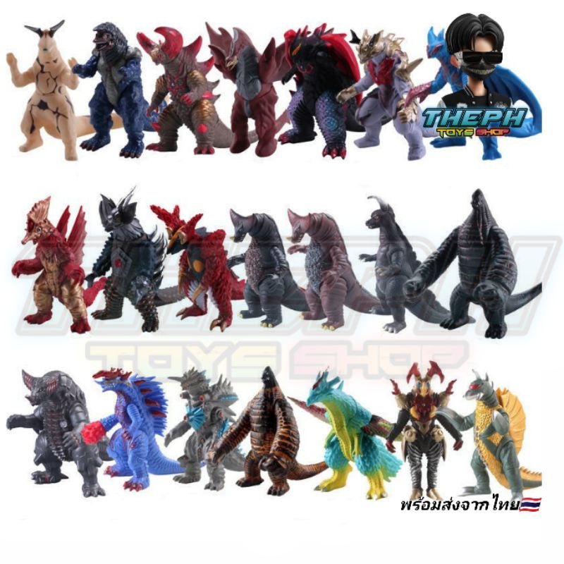 Combined Monster Ultraman And Godzilla | Shopee Philippines