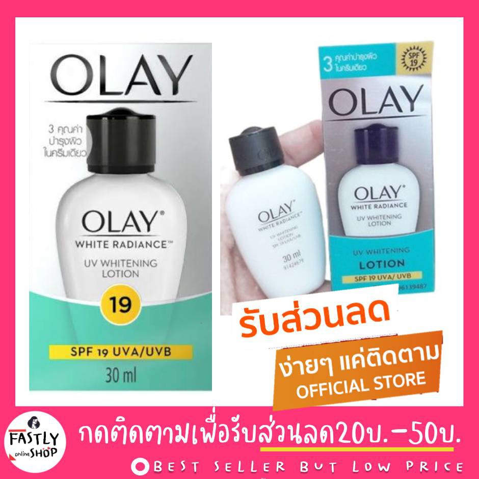 Direct From OLAY Company Black Cap Lotion Small Bottle 30 ml. White ...