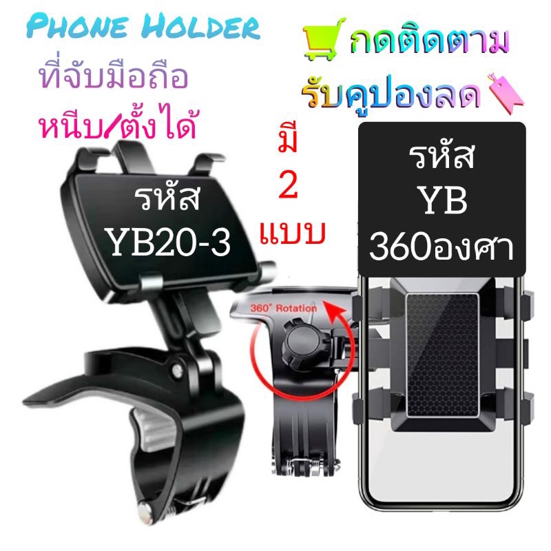 Table Clamp Mobile holder Clip Desktop Drawer Can Rotate Left And Right Be Sleep. Car YB203 360 ...