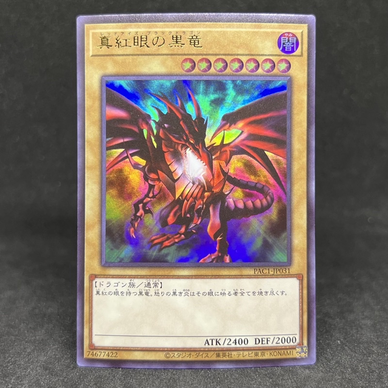 Yu-Gi-Oh TCG Japanese Red Eyes Black Dragon Ultra Rare PAC1-JP031 ...