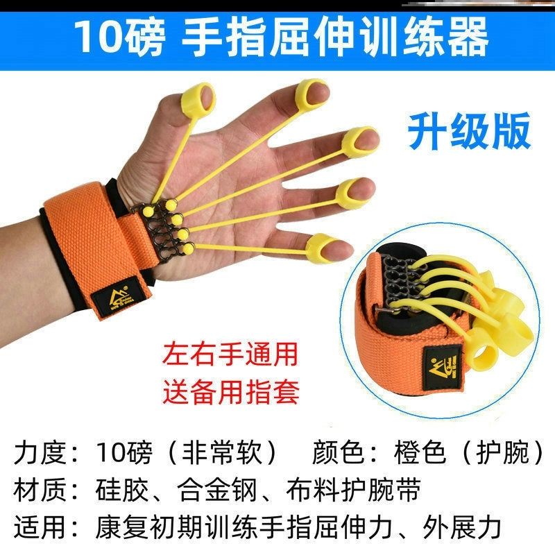 Finger Rehabilitation Training Device Five-Finger Equipment Power Hand ...