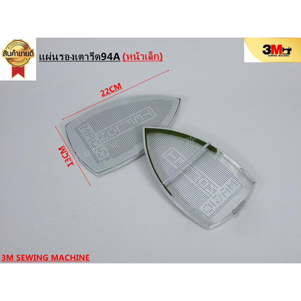 Teflon Iron Pad For Industrial Steam ES94A Size 13x22 cm. PRO Chinese ...