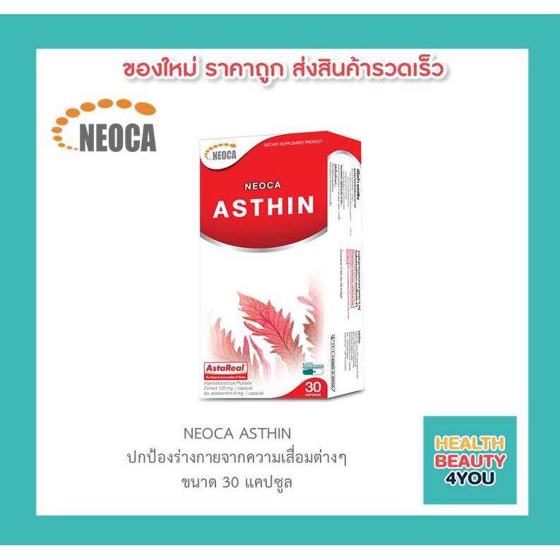 NEOCA ASTHIN Astaxanthin 6 mg 30 capsules Astaxanthin) | Shopee Philippines