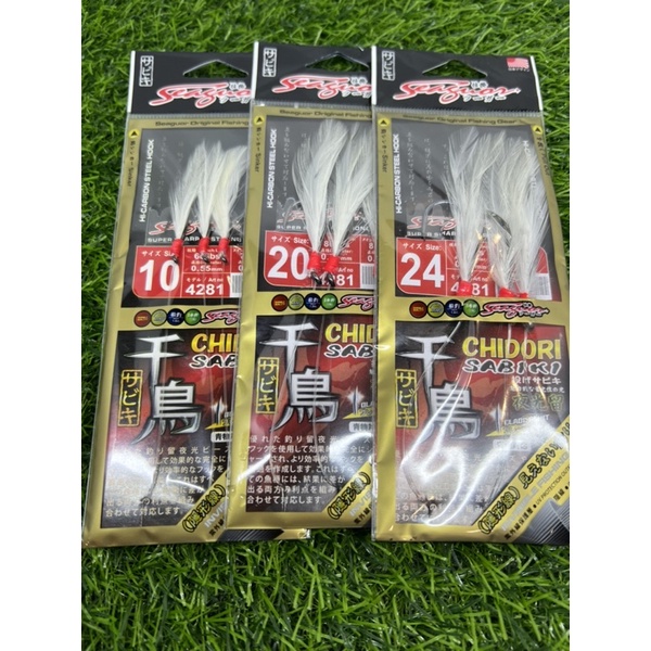 SEAGUOR CHIDORI 4281 DS SABIKI APOLLO FISHING HOOK | Shopee Philippines