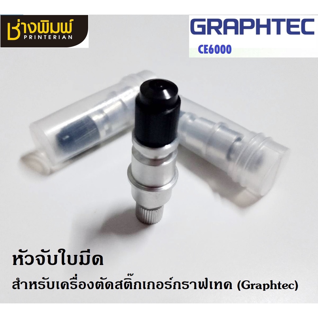 Blade Holder For Graphtec CE6000 Sticker Cutter [1 Piece Pack] | Shopee ...