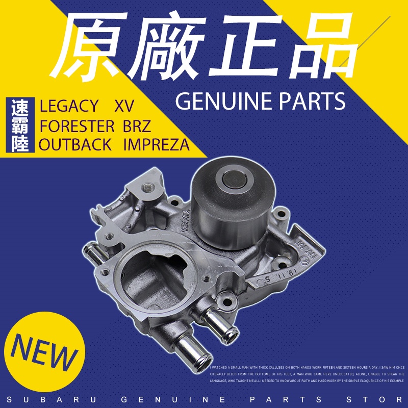 21111AA240 SUBARU Forester Impreza WRX STI Water Pump Complete | Shopee ...
